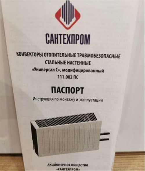 Радиатор отопления