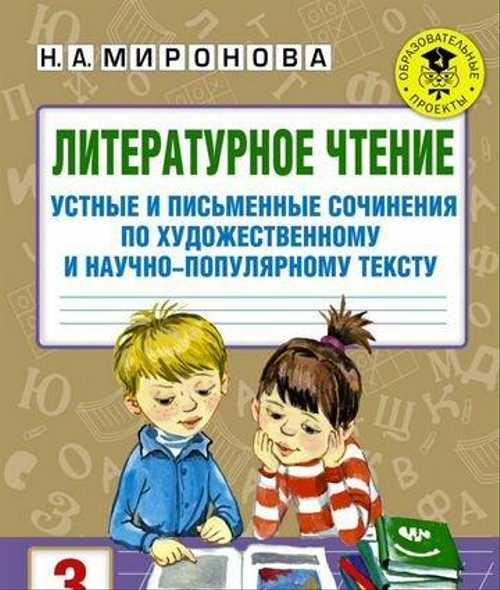 Работа с картиной дитца охота на редис письменное сочинение 3 класс пнш