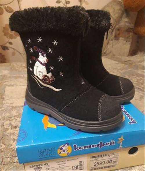 Валенки "Котофей" 29р