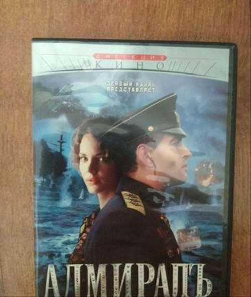 Диск с фильмом адмирал, лицензия