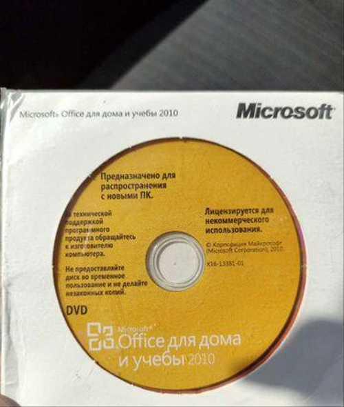 Microsoft Office 2010