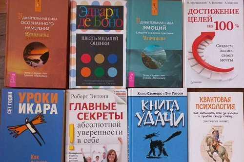 Книги еще психология