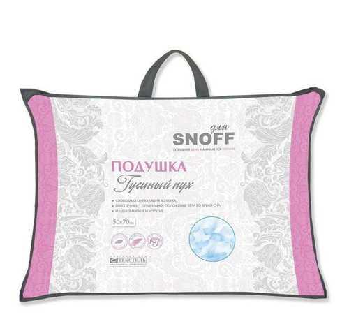 Подушка пухо-перьевая Для Snoff 50х70 см