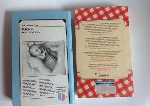 Книги по воспитанию детей