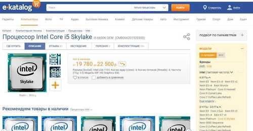 Процессор i5 6600k Материнская плата gigabyte z170