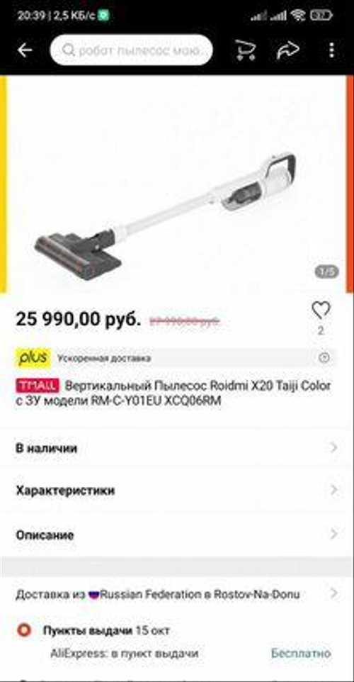 Беспроводной пылесос Roidmi X20 (Xiaomi )