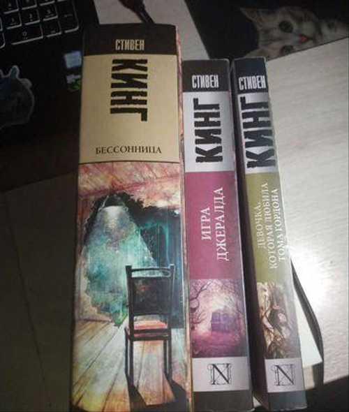 Книги Стивена Кинга (изд.Король на все времена)