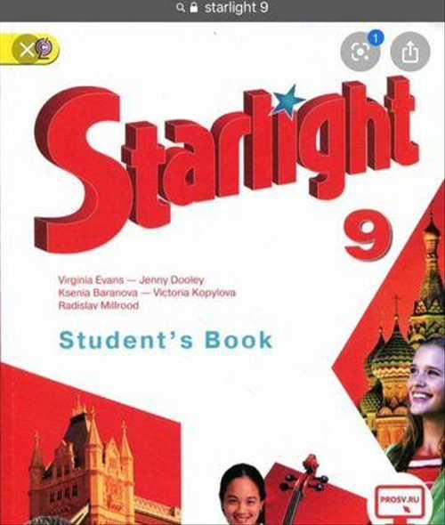 Английский язык starlight 9 workbook