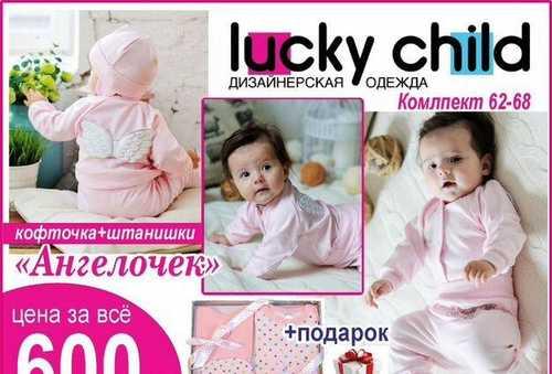 Шикарный подарок для малышки Lucky Child 62-68