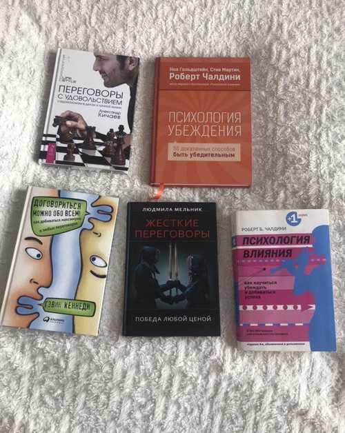 Бизнес Книги по Психологии