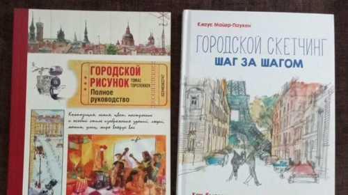 Книги по рисованию