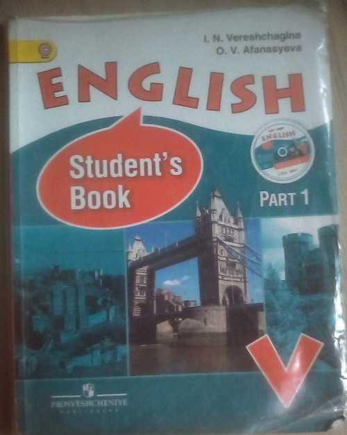 Учебник English V part 1 Верещагина