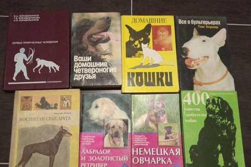 Книги о приусадебном участке, садоводстве, животны