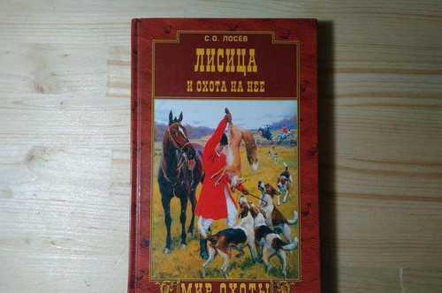 Книги Охота Рыбалка. Редкие старые антикварные