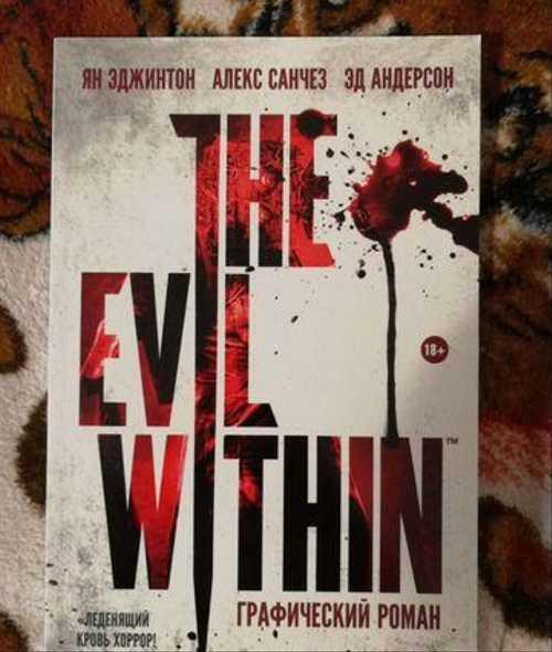 Графический роман по вселенной The evil within