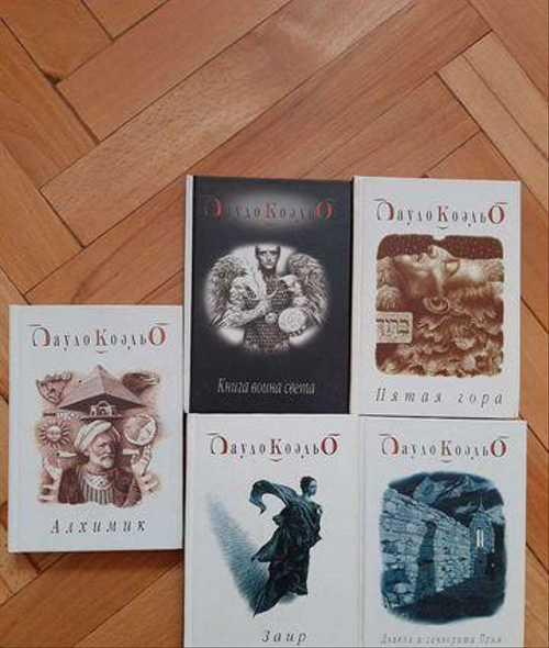 5 книг Паоло Коэльо