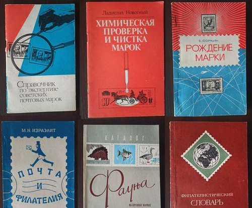 Филателия книги