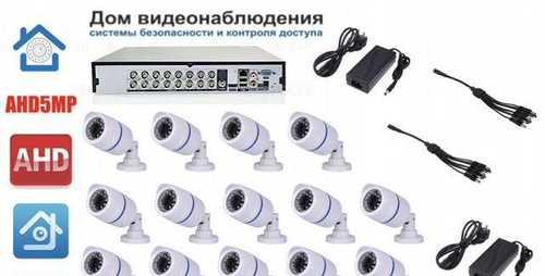 Комплект видеонаблюдения (KIT14AHD100W5MP)