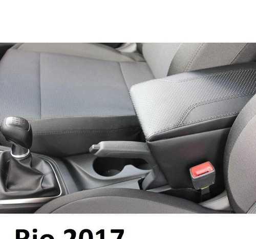 Подлокотник Автоблюз Kia Rio 2017