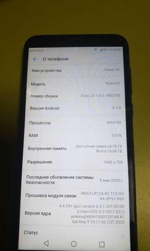 Телефон honor7a