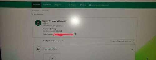 Ключ Kaspersky internet security для MAC на 2 года