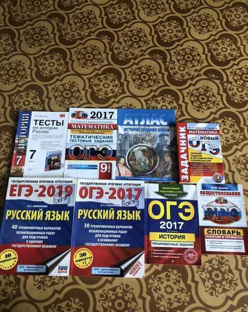 Егэ,огэ