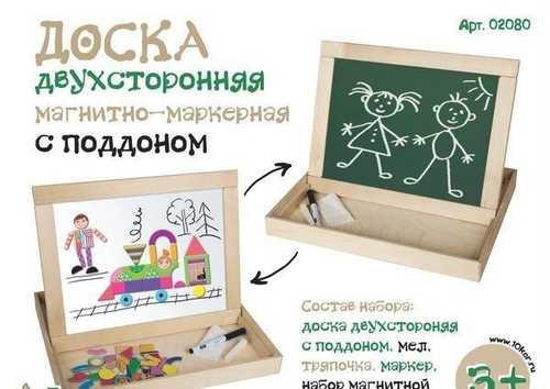 Доска для рисования Десятое Королевство двухсторонняя магнитно-маркерная с поддоном, магнитная мозаика, 84 элемента, неокрашенная (02080)