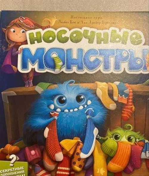 Настольная игра носочные монстры