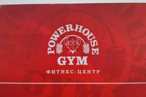 Клубная карта фитнес PowerHouse Gym