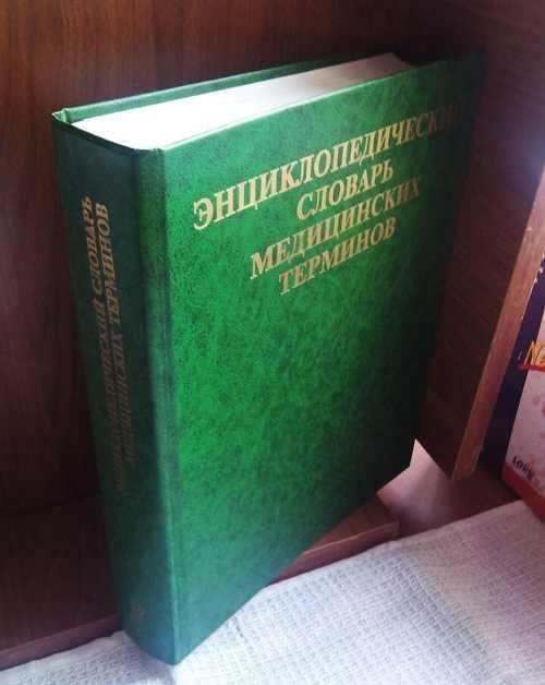 Нужные словари, справочники для интеллектуалов