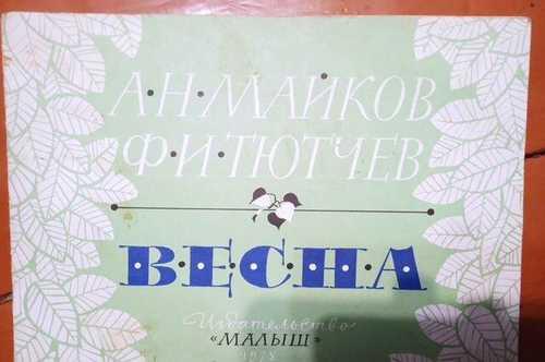 Детские книги сказки