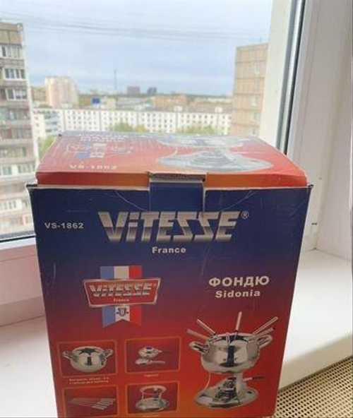 Набор для фондю Vitesse Франция