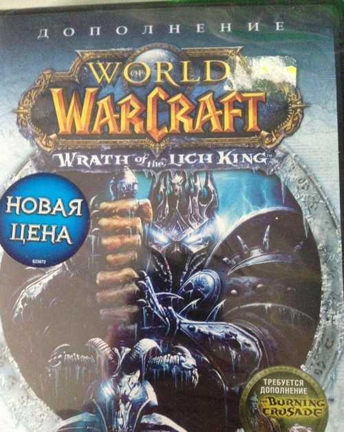 World of Warcraft wrath of the lich king