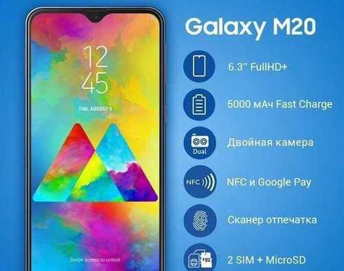 Смартфон Samsung Galaxy M20
