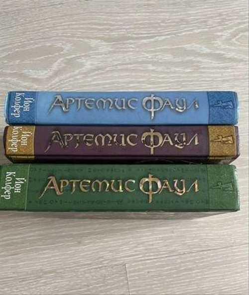 Книги Артемис Фаул