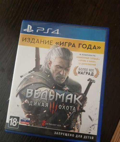 Сколько весит ведьмак 3 на ps4