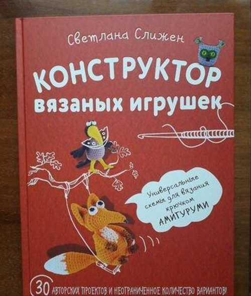 Книга и глазки и подарочек