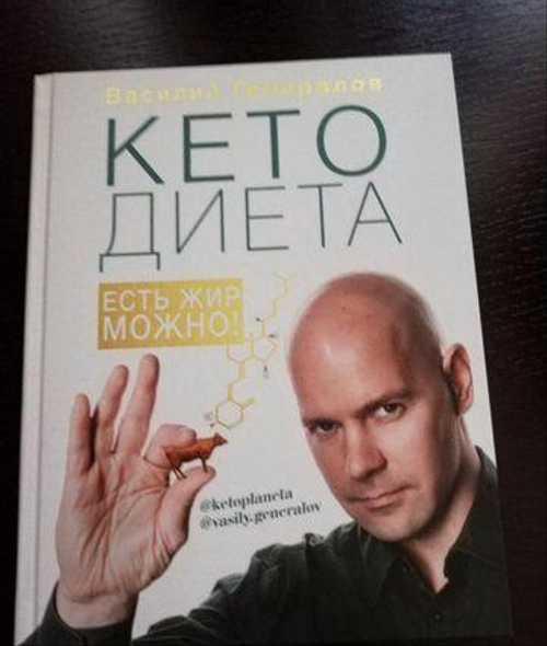 Кетодиета. Есть жир можно