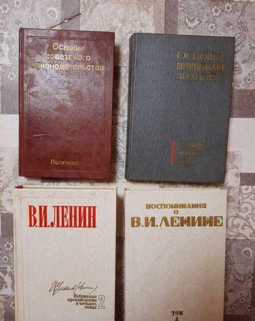 Советские политические книги
