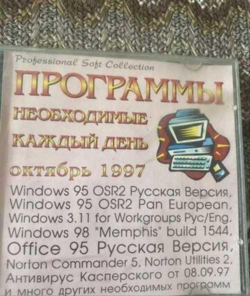Диск с програмным обеспечением