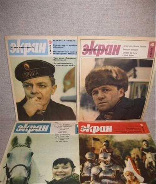 Журнал СССР Советский Экран 1965 год все 24 номера