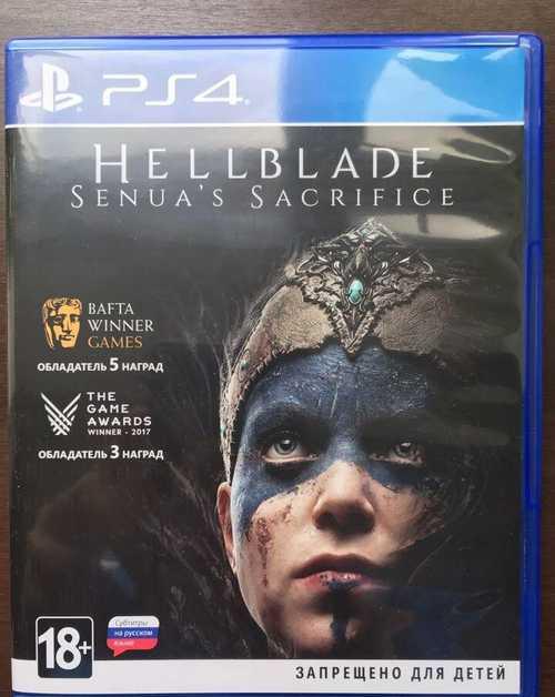 Hellblade Senua’s Sacrifice