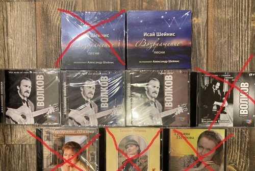 Музыкальные cd диски романсы барды