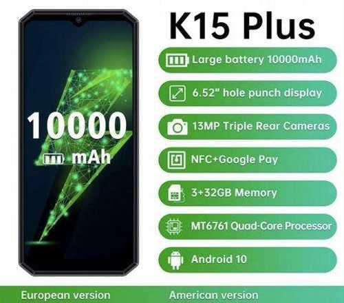 Oukitel k15 plus, новый