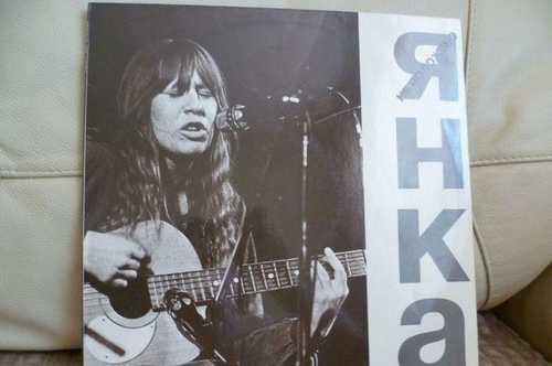 Янка - Не Положено. BO'N'DA Records, 1992