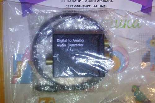 Аудио конвертер Digital to Analog