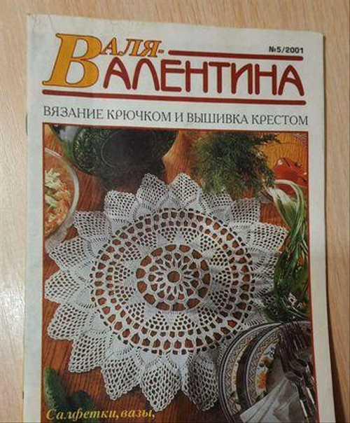 Журналы