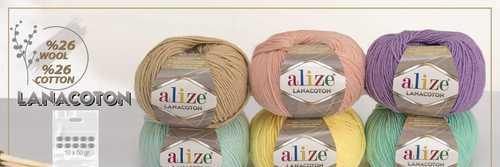 Пряжа нитки для вязания Lanacoton Alize