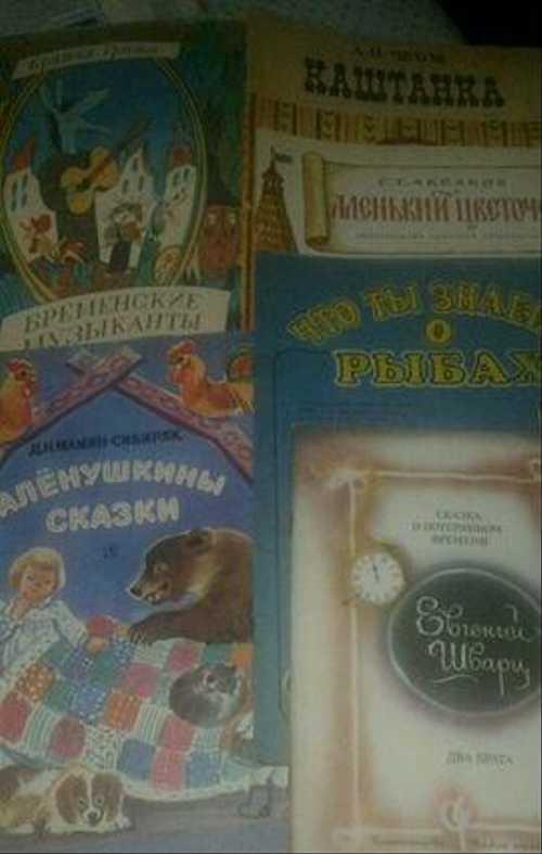 Книги для детей