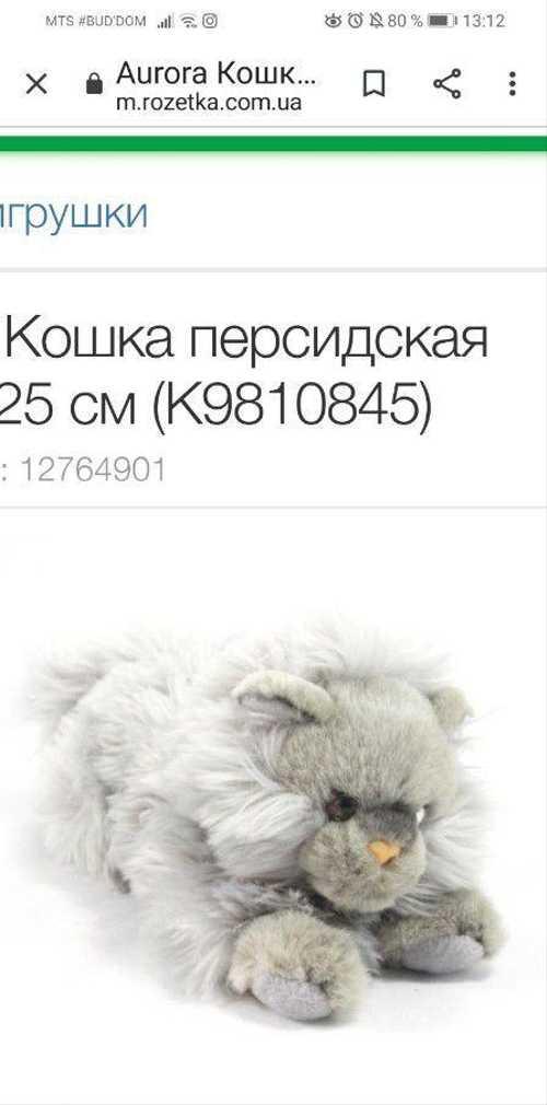 Мягкая игрушка Кошечка